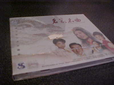 Famous Chinese Songs CD HDCD New Sealed Chinese Import Various artists ...