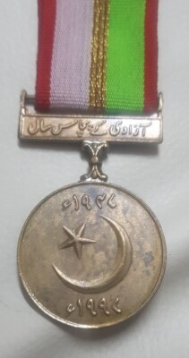 Pakistan Independence Golden Jubilee Medal , 1977 | eBay