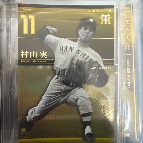 Pro Baseball Owners League Minoru Murayama Legend Card | eBay