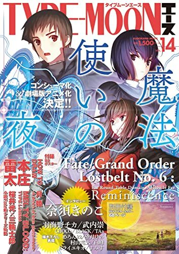 TYPE-MOON ACE VOL.14 Magazine Japonais Anime Jeu Mahou Tsukai Yoru ...