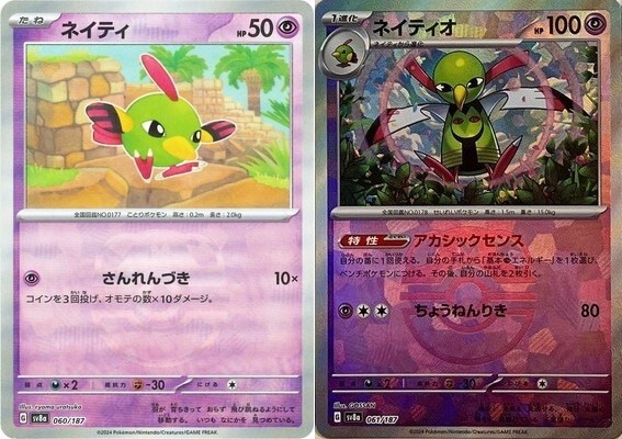 Pokemon Card Duskull Dusclops Dusknoir Master ball set Reverse holo 094 ...