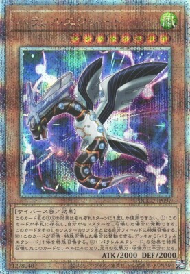 Parallel eXceed QCCU-JP097 (Quarter Century Secret Rare) Yugioh ...