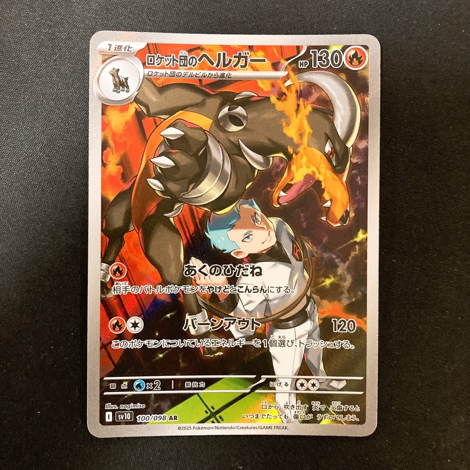 Houndoom 100/098 Spearow 074/063 Slakoth 117/106 AR Pokemon Card 3Set #101210 | eBay