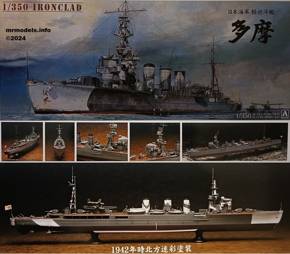 Aoshima 1/350 Battleship Destroyers & Aircraft Carriers New Plastic Model Kit | eBay UK