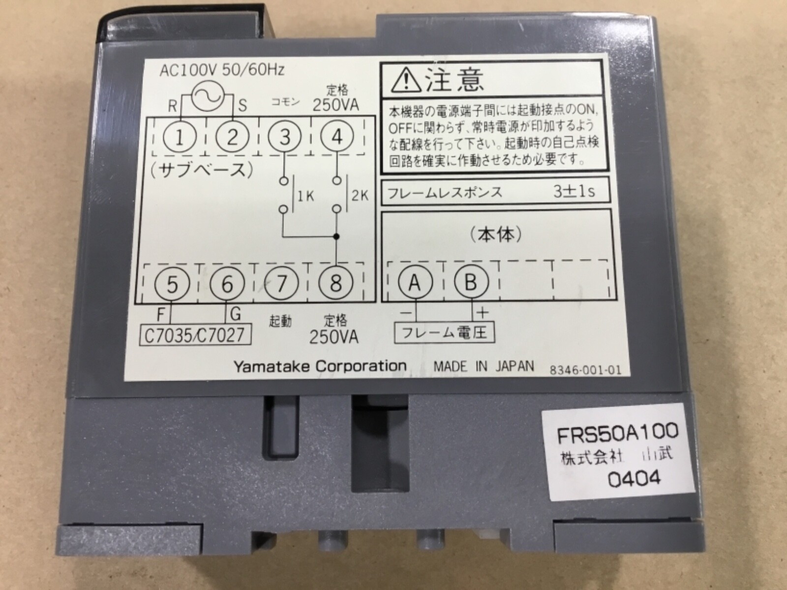 Yamatake FRS100 Flame Relay FRS50A100 FRS100C100 #27D59 | eBay