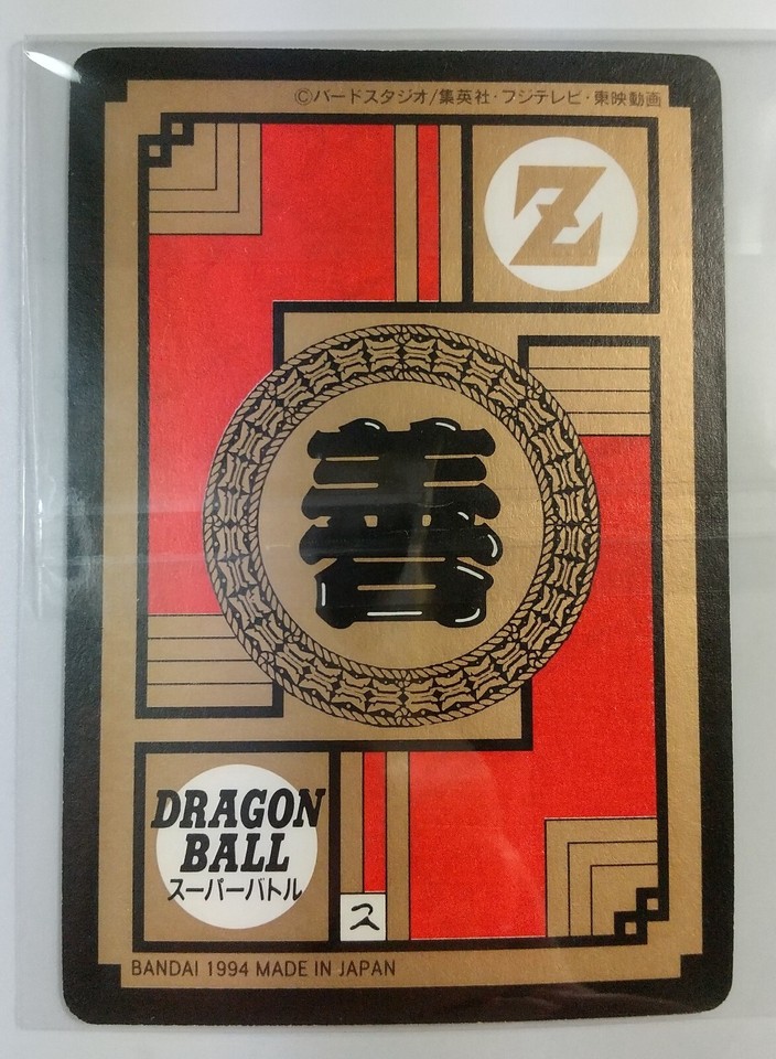 DRAGON BALL Z Trading Cards JAPAN Card #397 Goku Gohan Goten | eBay