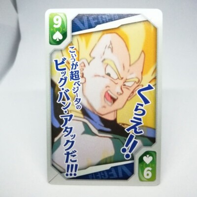 9 spade heroic vegeta Prince Vegeta's Elite Doragon Ball Z Playing Card ...
