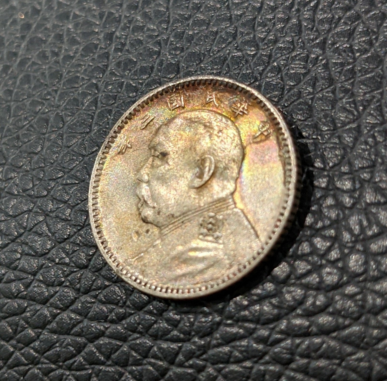 3 (1914) Republic of China Silver 1 Jiao Fat Man Dime Rainbow Toning ...