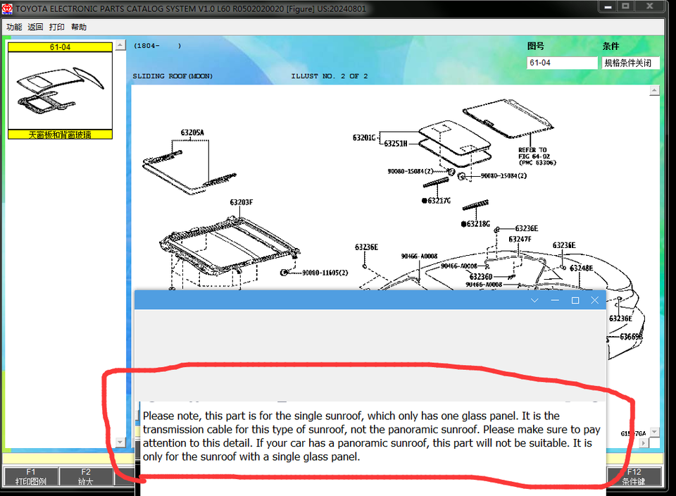 Toyota Sunroof Drive Cable, OEM #63205-0E040, Fits Avalon, Camry, RAV4 ...
