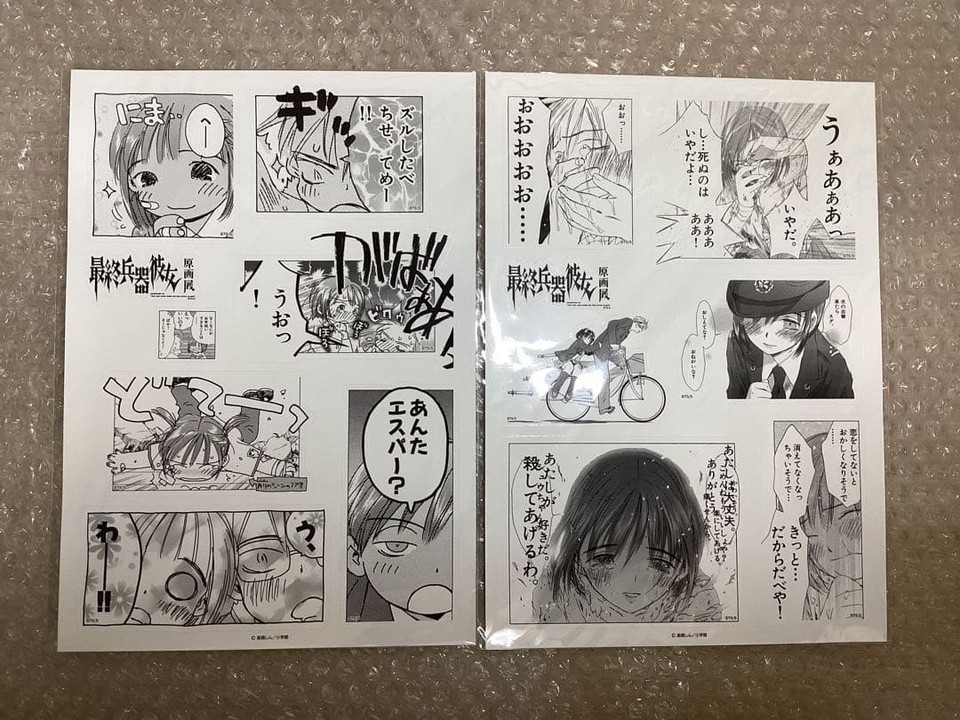 Saikano Last Weapon Girlfriend Sticker Set 4 pcs Original Art Panel ...