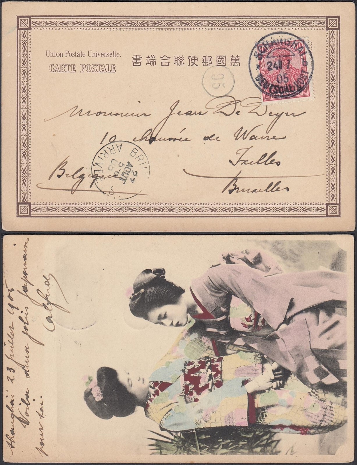 China 1905 - Postcard sent from german Post Office to Belgium..... (VG ...