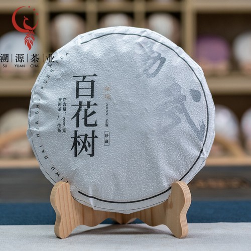 357g Yunnan Ancient Tree Pu'er Tea Yiwu Baihua Tree Pu'er Raw Tea Cake ...