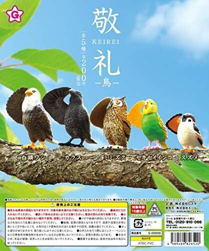 Salute -Birds -All 5 types set Ale [Reserved items May] | eBay