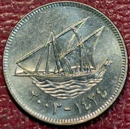 HIGH GRADE AU/UNC 2003 KUWAIT 50 FILS COIN-AGT353 | eBay