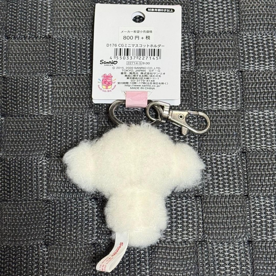 Sanrio Kogimyun Keychain Official Character Mascot Toy Japan Anime ...