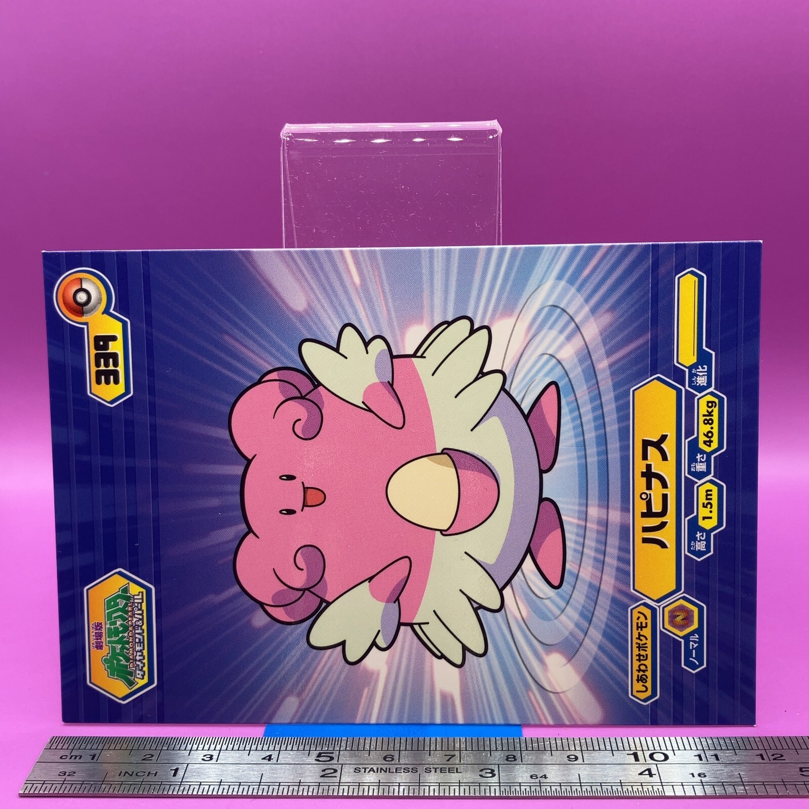 Blissey - Pokemon Bromide Card Diamond & Pearl Nintendo TCG Japanese ...