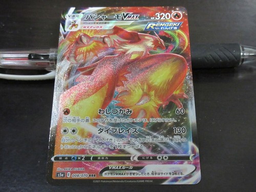Pokemon card S5a 008/070 Blaziken VMAX RRR Sword & Shield | eBay