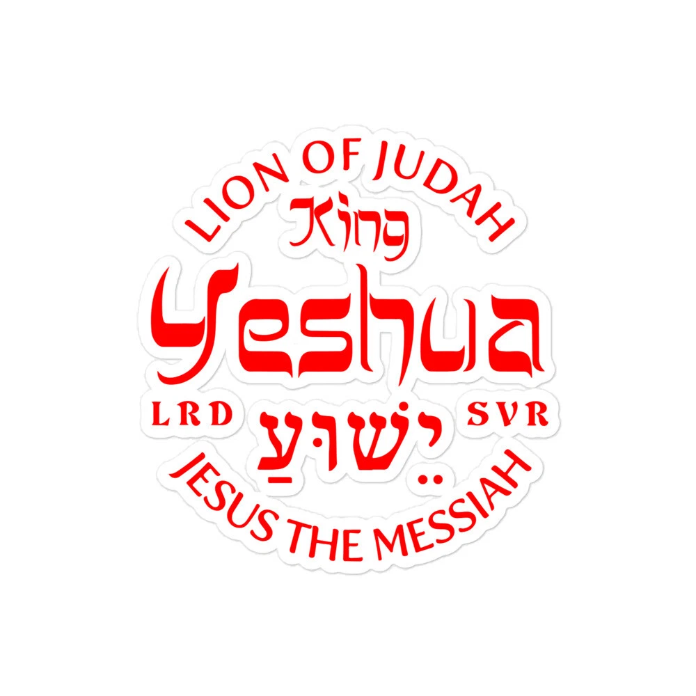 Jesus In Hebrew