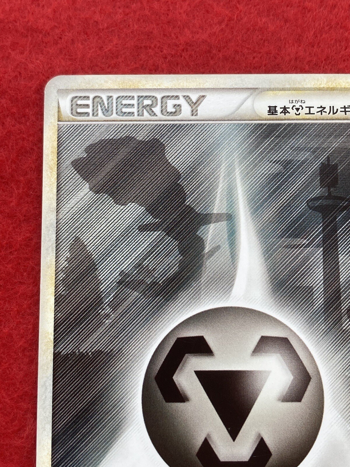 pokemon card Steelix Metal Energy 2009 Japanese | eBay