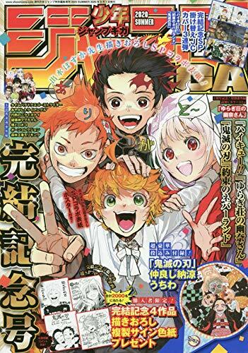 Shonen JUMP GIGA 2020 Summer Appendix Comic Cover Magazine Manga | eBay