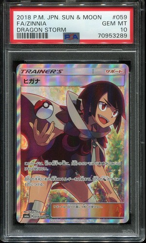 PSA 10 Zinnia SM6a 059/053 SR Japanese Pokemon Dragon Storm US Seller | eBay