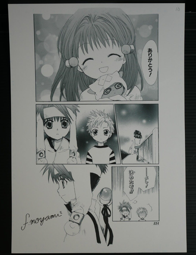 The First King Adventure Fukusei Genga (affiche) par Moyamu Fujino - du ...