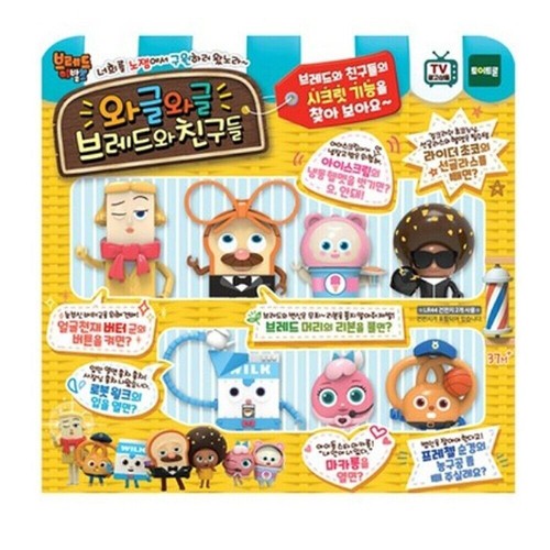 Bread Barbershop Friends Figure 7 SET Master Wilk Choco | eBay