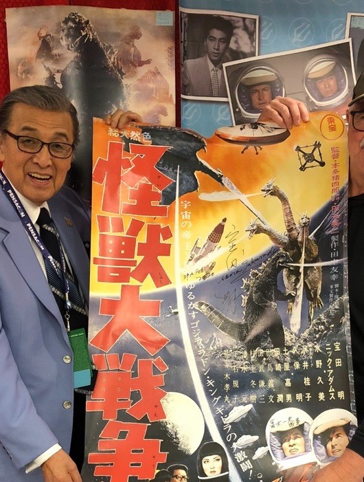 Godzilla Rodan Poster Invasion Of Astro-Monster Hand Signed By Akira ...