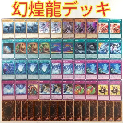 Yu-Gi-Oh Japanese trading card lot Mythic Dragon Skill Drain Deck | eBay