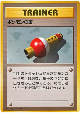 Pokémon Flute Base Set- Japanese Moderate Play Pokemon Card | eBay