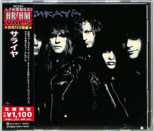 Saraya - Saraya (Japanese Pressing) [New CD] Reissue, Japan - Import ...