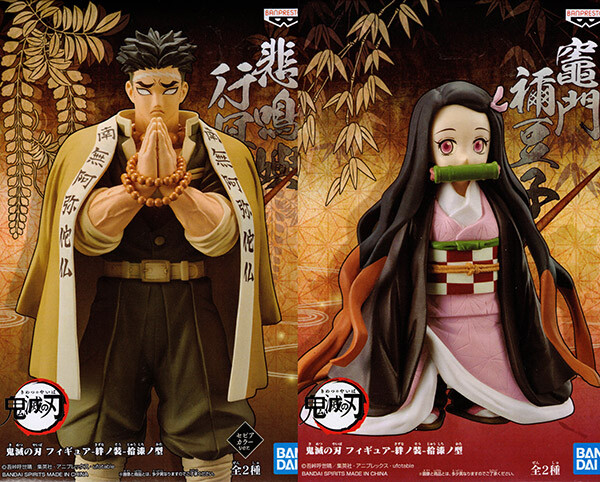 Demon Slayer figure KIMETUNO YAIBA Nezuko & Gyomei Kizuna No17 ...