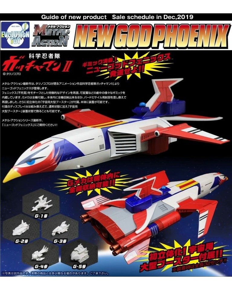 Gatchaman II Kagakuninjatai New God Phoenix EVOLUTION TOY Metal Action ...