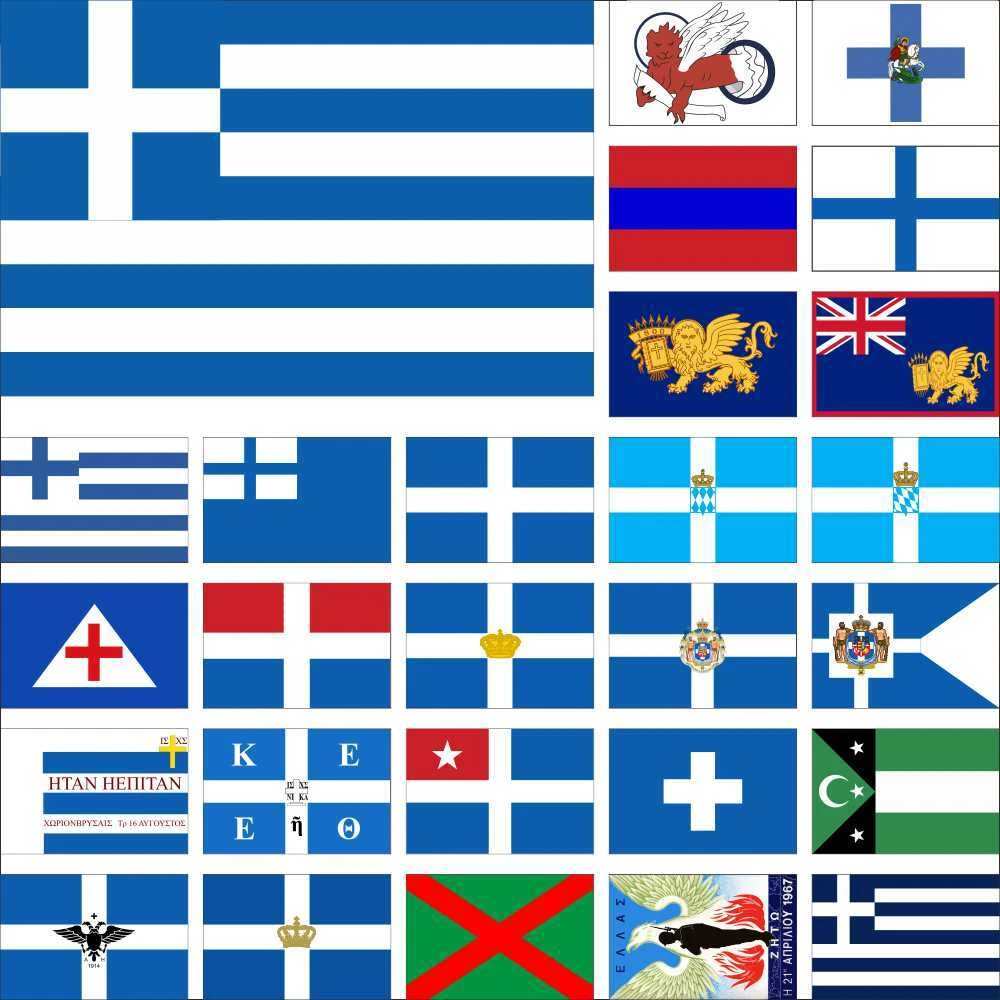 Greece Flag