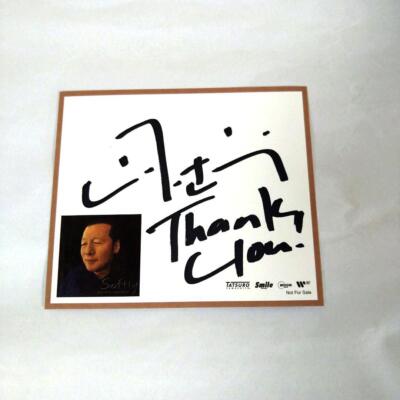 Tatsuro Yamashita autographed colored paper only softly talent goods ...