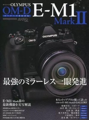 Rivista culturale OLYMPUS OM-D E-M1 MarkII Owner's BOOK | eBay