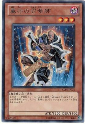 EXP4-JP026 - Yugioh - Japanese - Gravekeeper's Recruiter - Rare | eBay