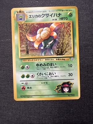 POKEMON POCKET JAPANESE CARD CARTE Erika's Gloom No 044 LV.28 NO RARITY ...