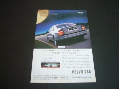 Volvo S80 First Generation Advertising Inspection Poster Catalog | eBay