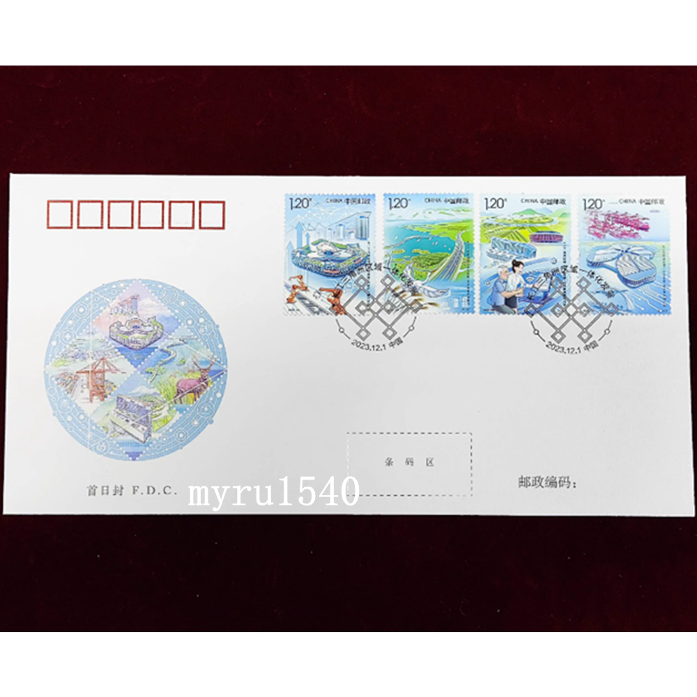 China 2023-25 FDC Stamp The Yangtze River region Development Stamp | eBay