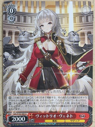 Weiss Schwarz Azur Lane AZL/S102-083U U Vittorio Veneto Trading Card NM ...