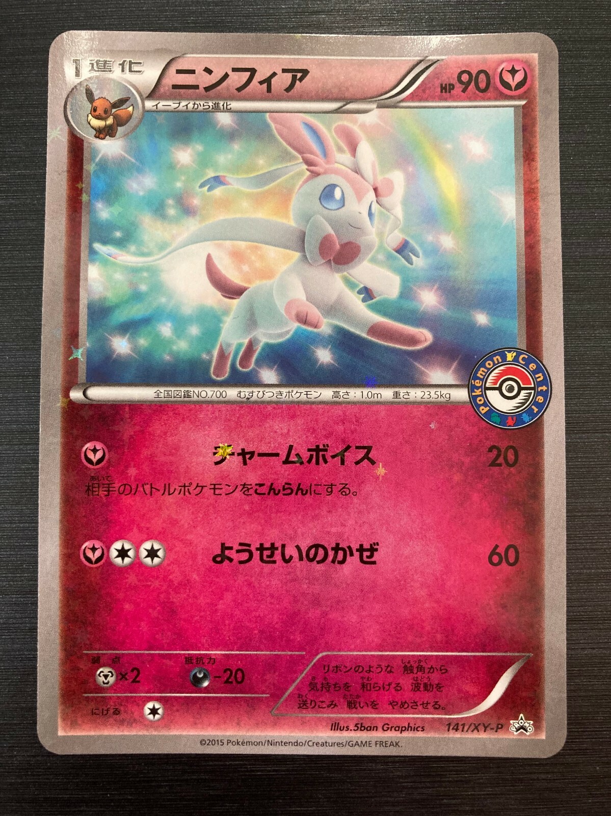 Sylveon Card