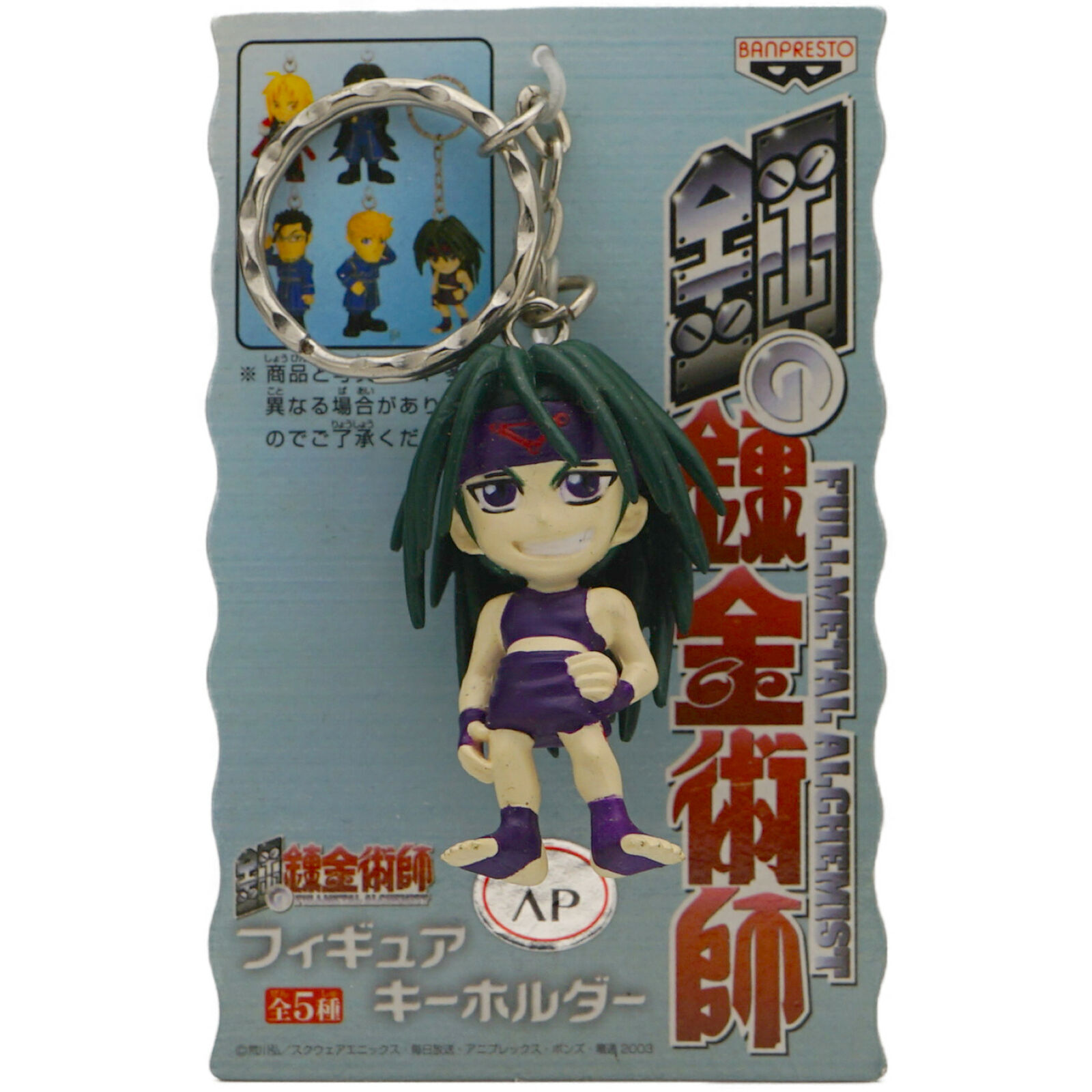 #F96-363 Banpresto Fullmetal Alchemist 2.5" figure Keychain Envy | eBay