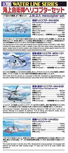 Qingdao Bunka Kyozai 1/700 Water Line Series Maritime Self-Defense ...