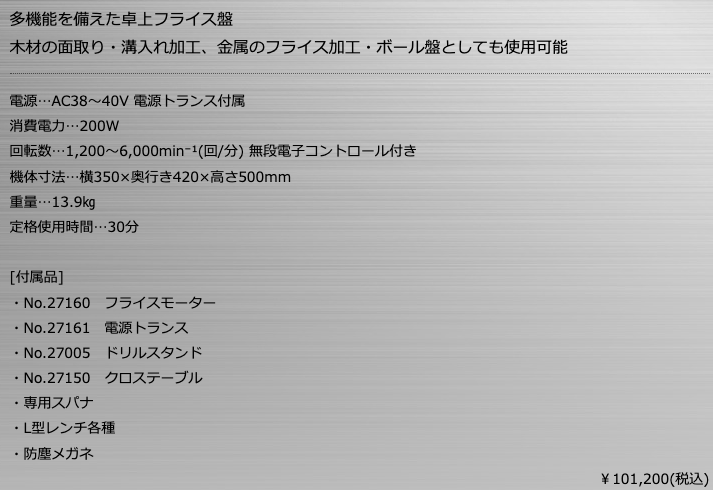 PROXXON Table Milling Machine No.27000 100V 1200~6000rpm Made in japan ...