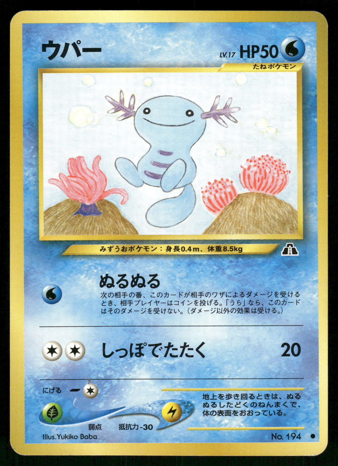 Wooper MP 194 Neo Discovery Japanese Pokemon Card | eBay