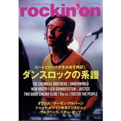 Rockin' On June 2025 Magazine Japan Chemical Brothers Underworld LCD ...