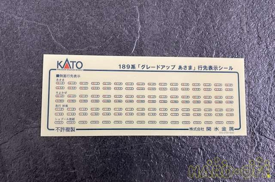 10 247 189 Series Grade Up Asama 7 Car Basic Set 10 247 Kato Iex46 | eBay