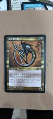 Metamorphose Scourge LP/EX Blue Uncommon MTG CHINESE | eBay Australia