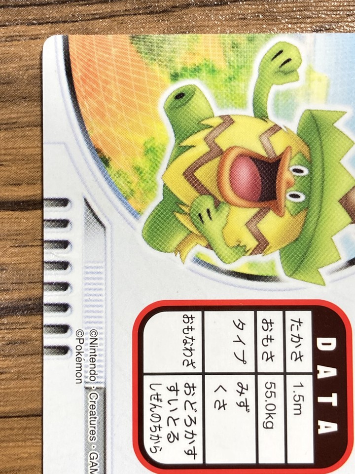 Ludicolo Pokemon Advanced Generation Zukan Nintendo Prism Card Pocket ...